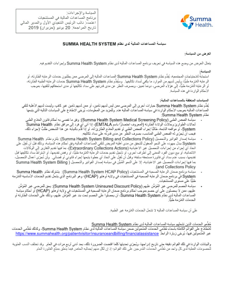 Policy Financial Assistance _Final Nov 2019_AR-2020-Chart | PDF