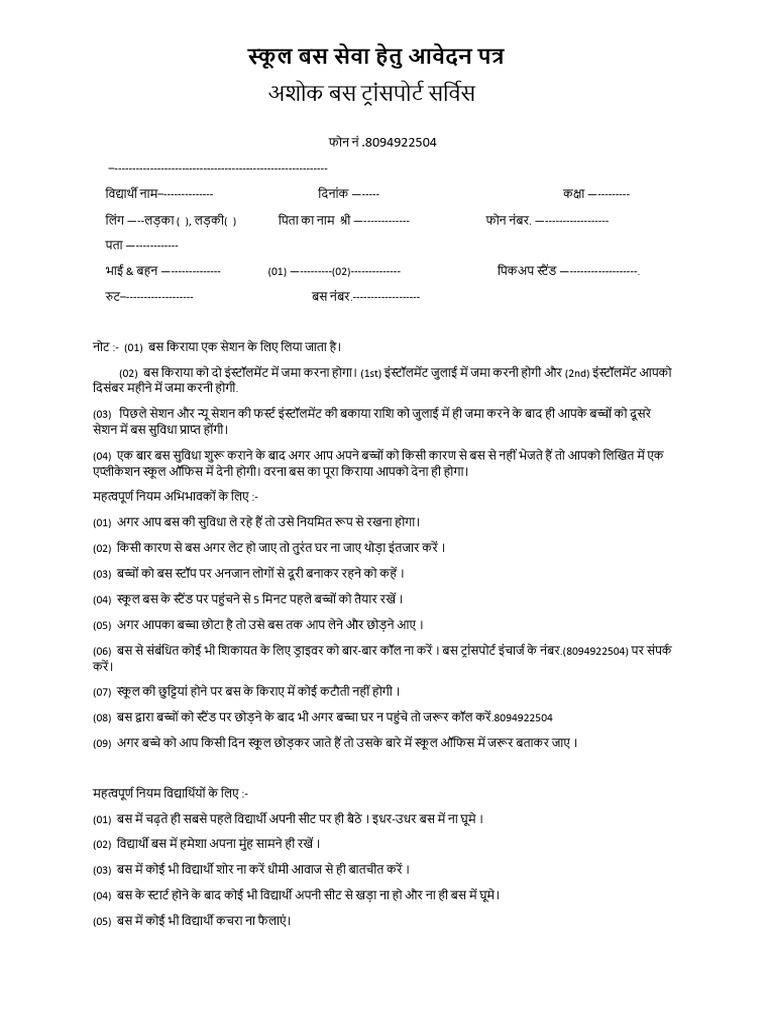 Ashok 1 - 240623 - 060937 | PDF