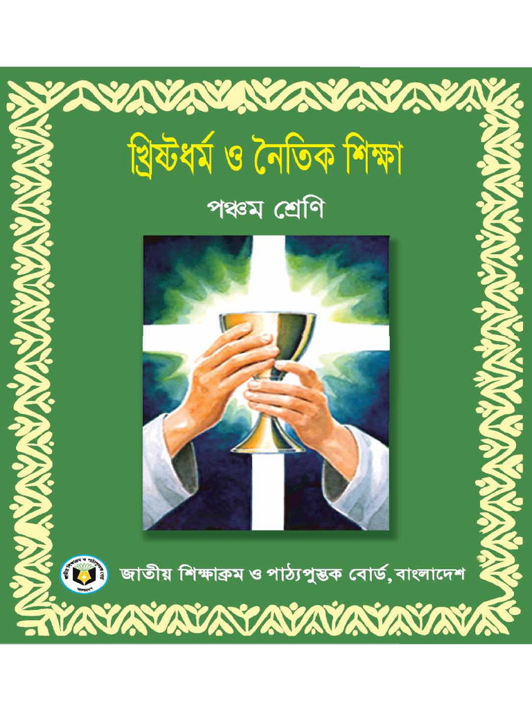 Primary - 2019 - (B.Version.) - Class-5 Christian OPT | PDF