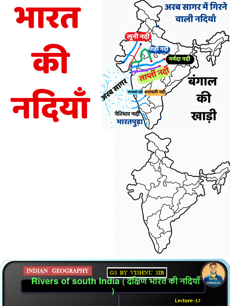 River of India | PDF