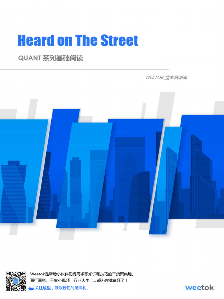 Heard On The Street | PDF