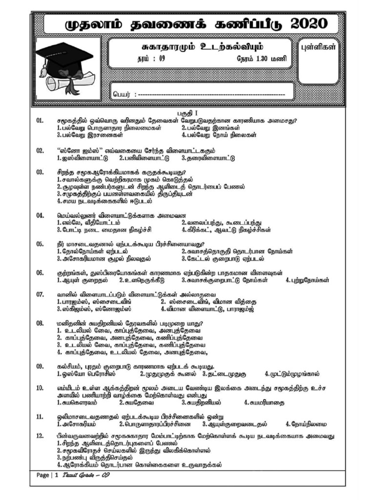 Grade 9 1st Term | PDF