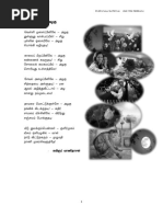 Kesusasteraan Tamil Percubaan SPM 2024 | PDF