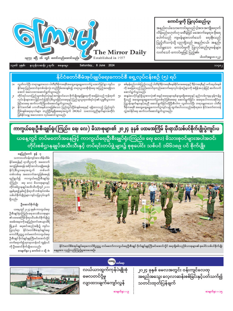 8 June 24 | PDF