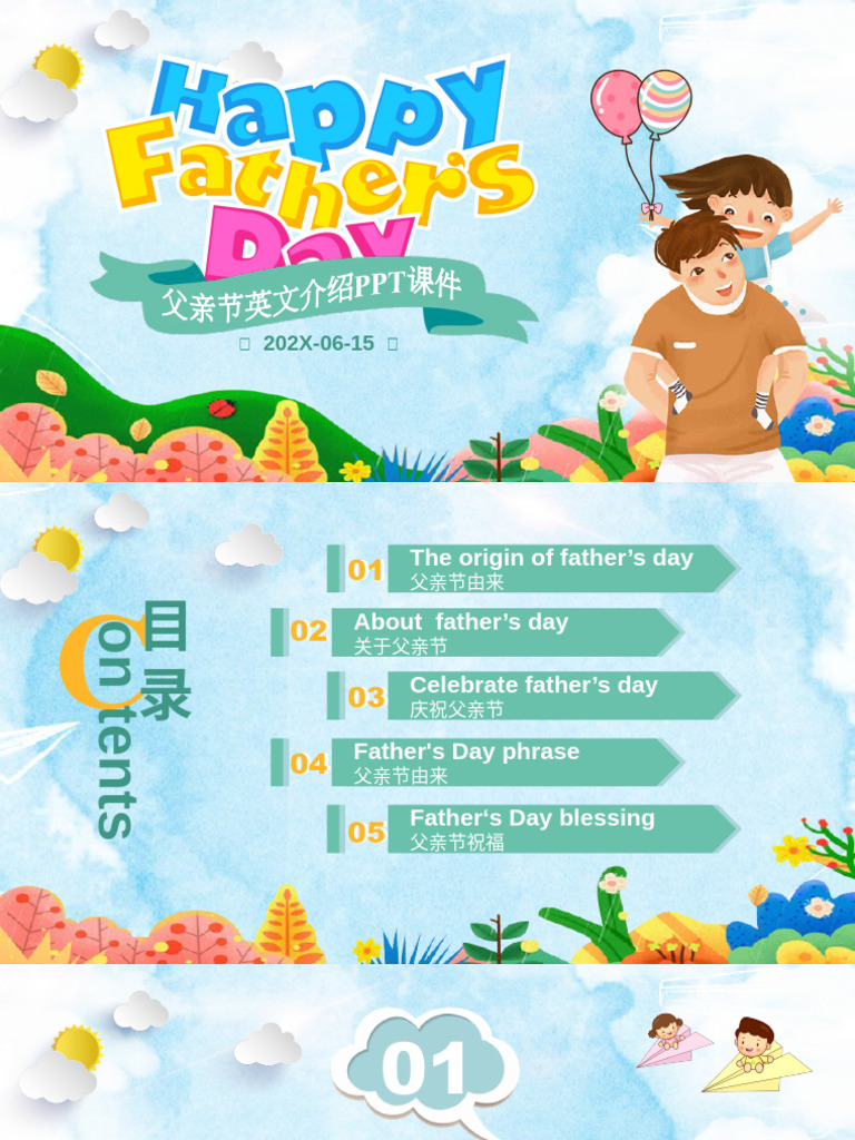 父亲节英文介绍1 | PDF | Wellness | Religion & Spirituality