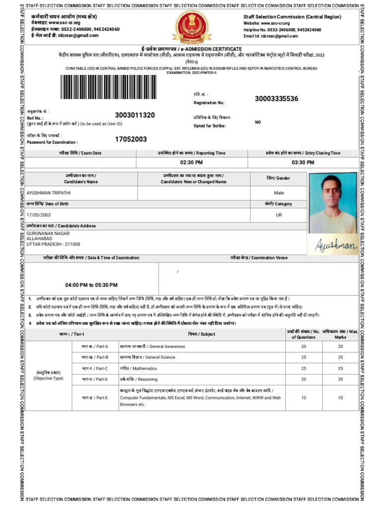 100 My Admit Card Pdf-Print | PDF