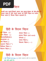 Upsarg Pratyay Class 9 Ws 2 | PDF