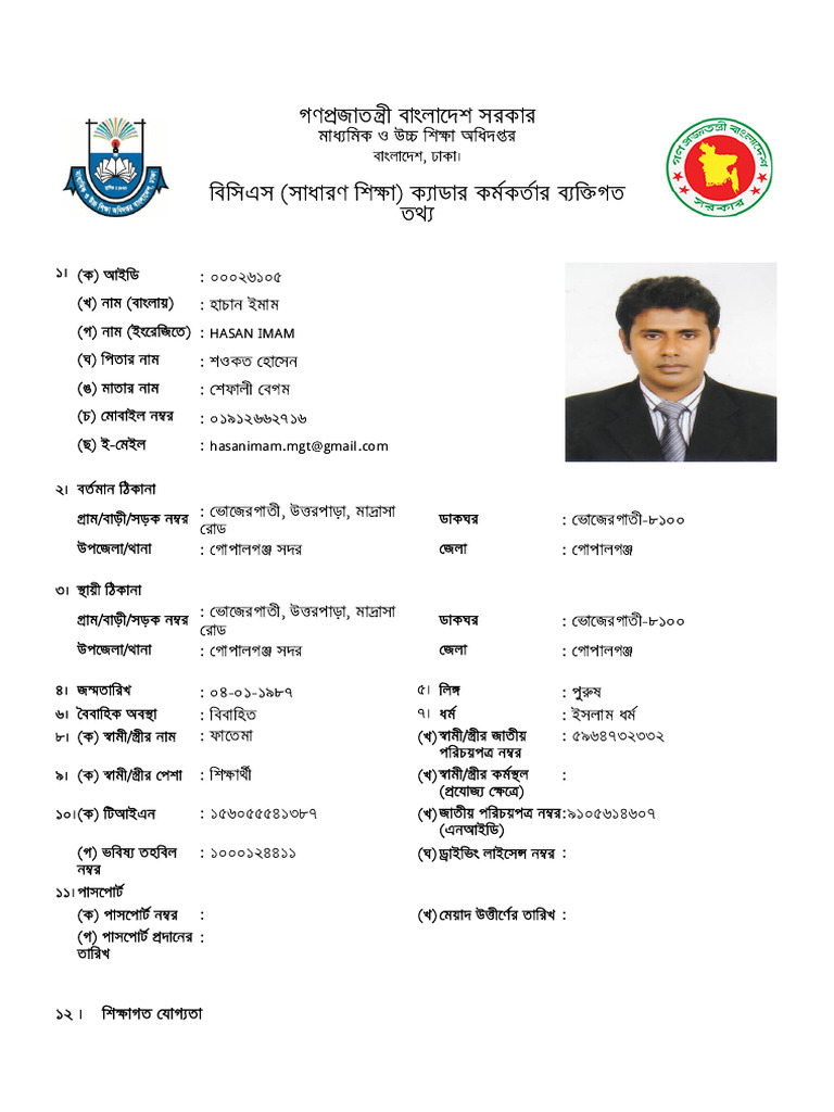 Hasan Imam PDS | PDF