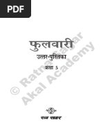 Rahmani 30 Entrance Exam Analysis (2020 & 2025) | PDF | Mathematics ...