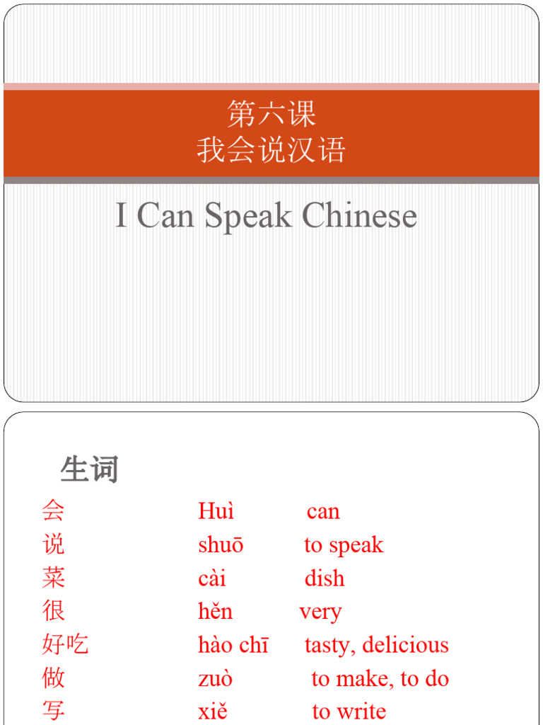 I Can Speak Chinese | PDF