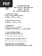 Hindi Kids Worksheets (Matra Parichay) | PDF