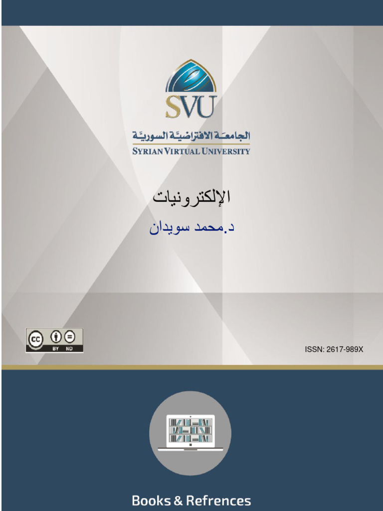 Cee 202 | PDF
