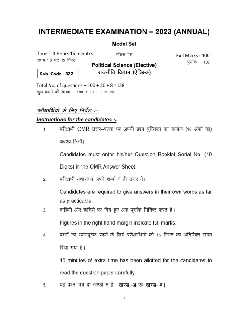 Political Science Model Paper 2023 | PDF | Politics Of India ...