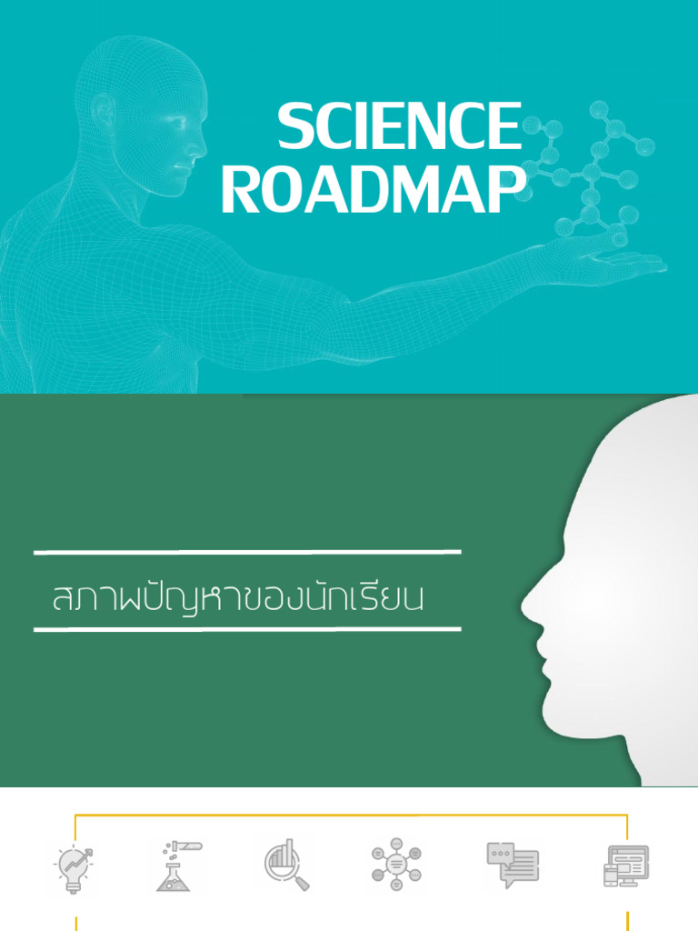 1.science Road Map | PDF