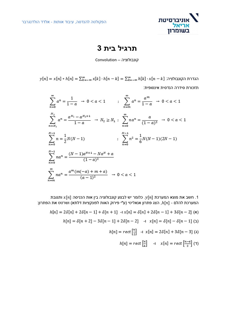 DSP Exe3 Convolution | PDF