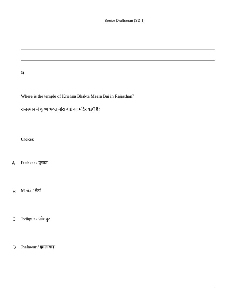 RBH 2023 Senior Draftsman | PDF