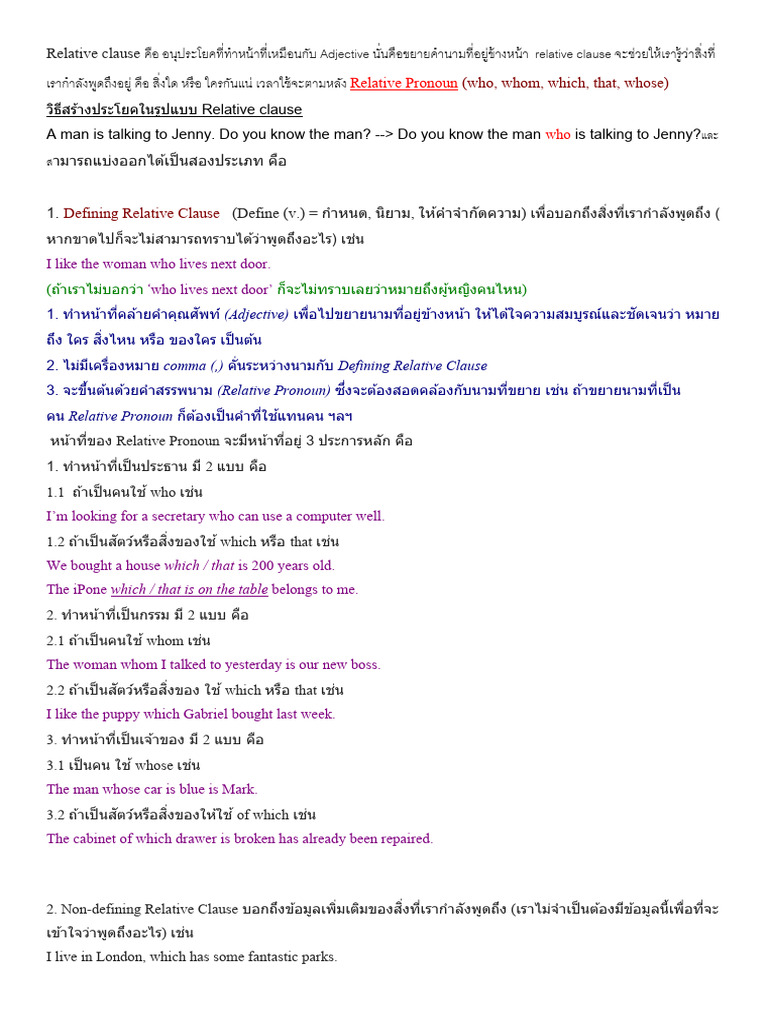 Relative Clause | PDF