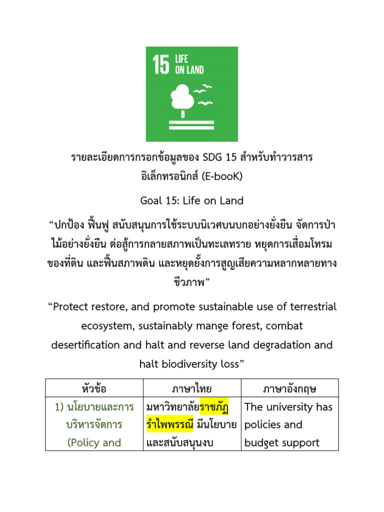 Checked Nov 23 - SDG15 Annual Report 2023 | PDF