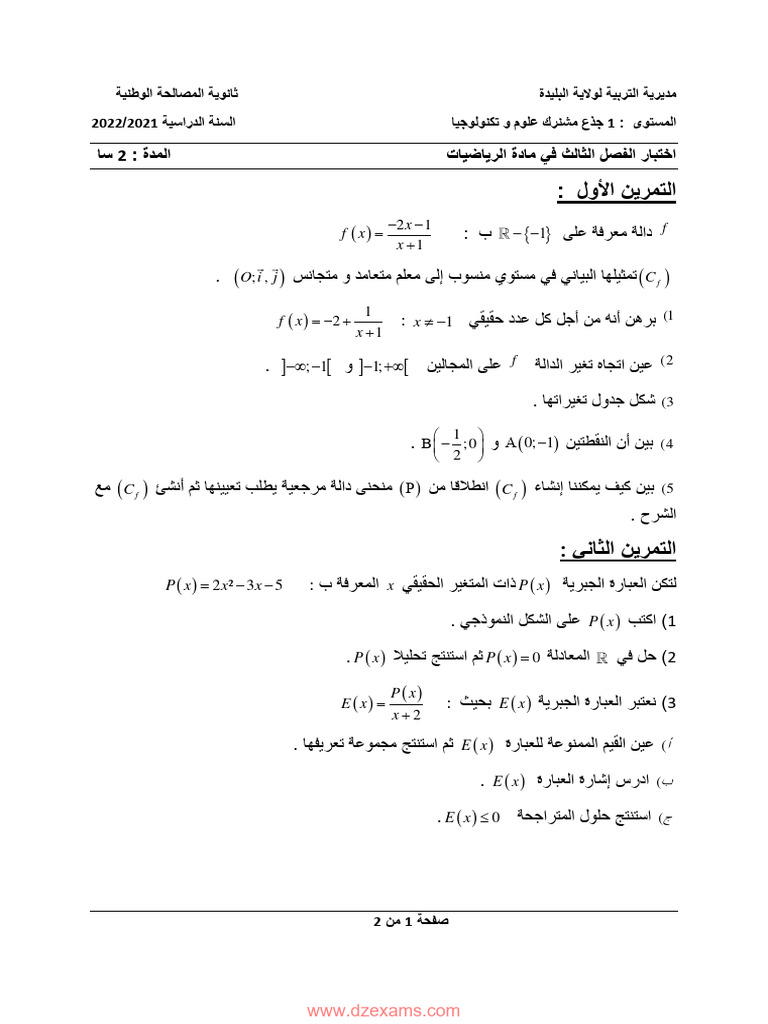 Dzexams 1as Mathematiques 2640746 | PDF
