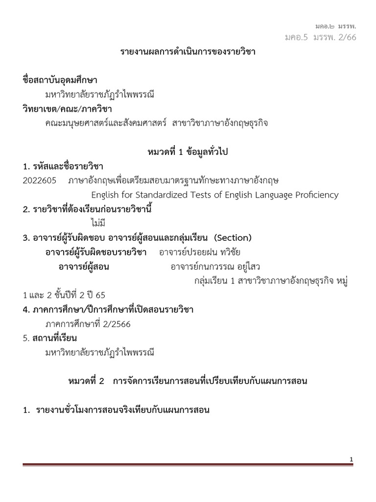 TQF5 - Tests - 2 - 66 | PDF