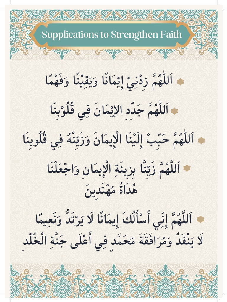 Supplications To Strengthen Faith 5x7 | PDF