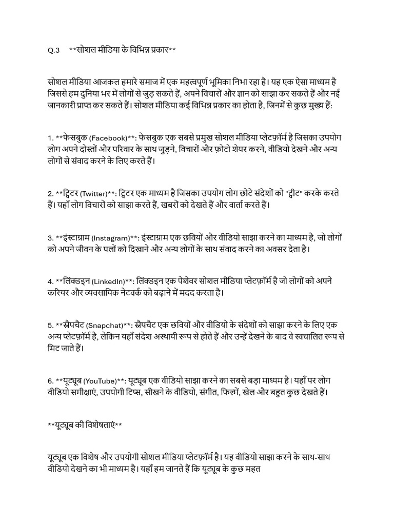 QUESTION PAPER 1 | PDF