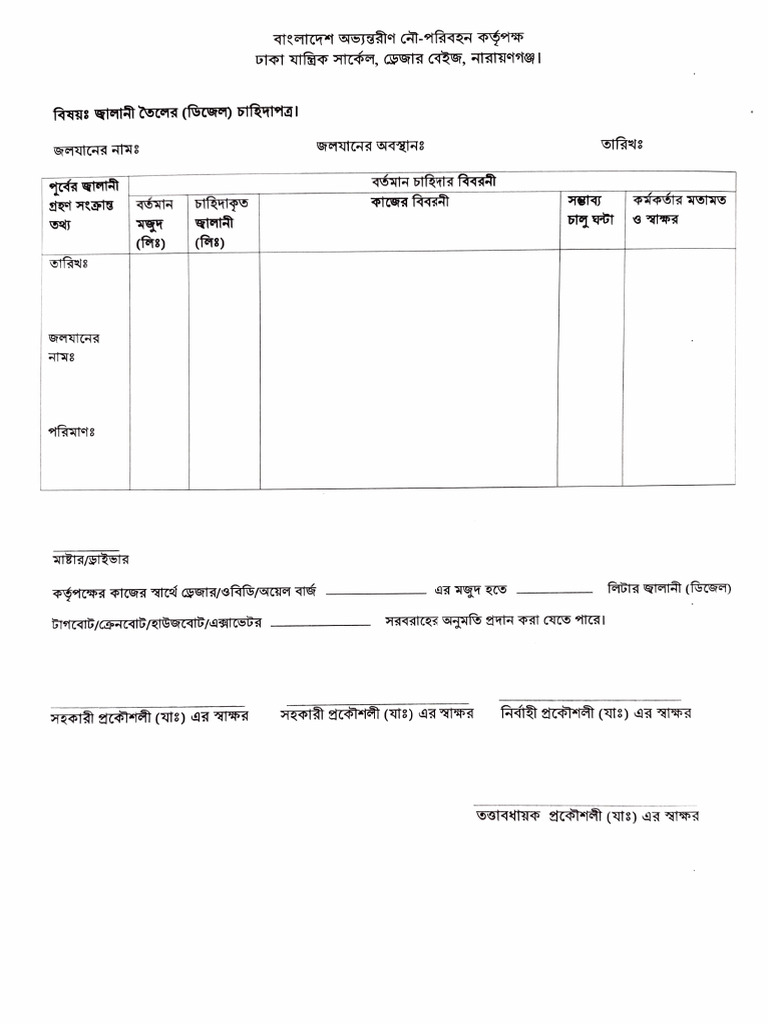 Fuel Requisition Form | PDF