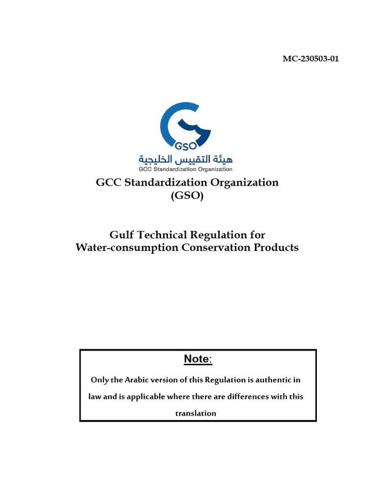 GCC Water Conservation Regulation | PDF | Gulf Cooperation Council
