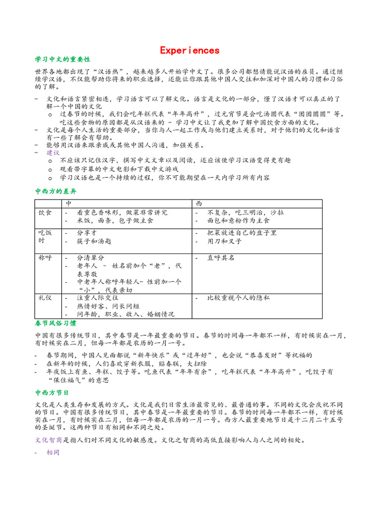 Chinese Notes All | PDF