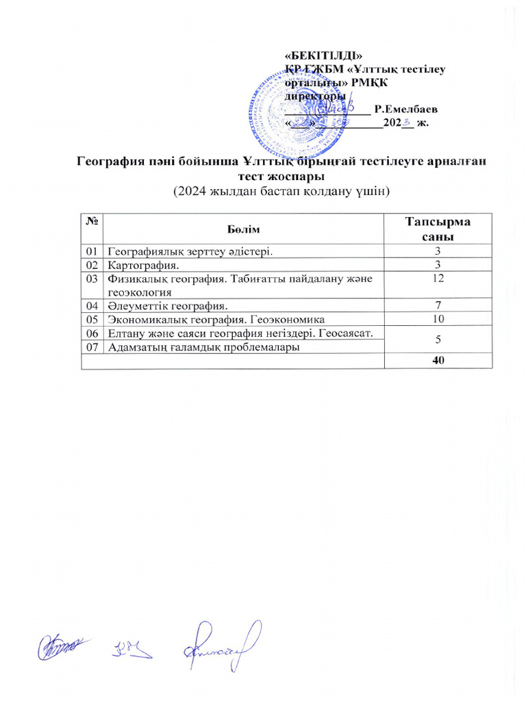Geografiya Kaz | PDF