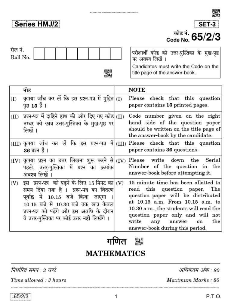 Mathematics Pdf Cartesian Coordinate System Area