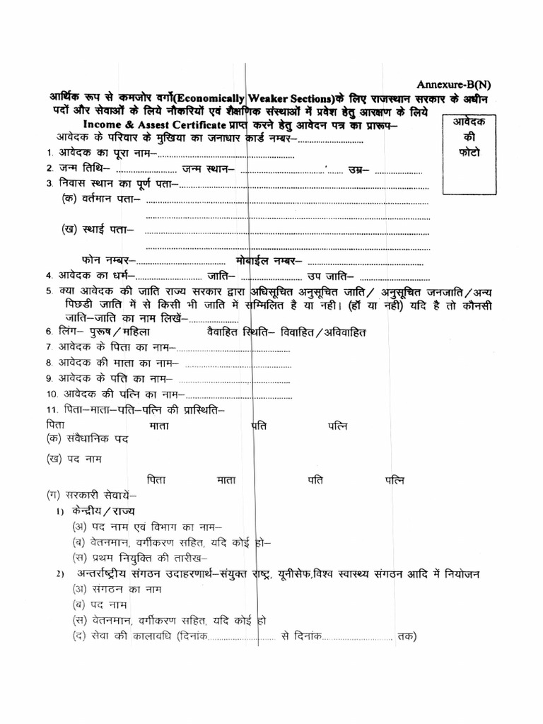 EWS for State Form | PDF