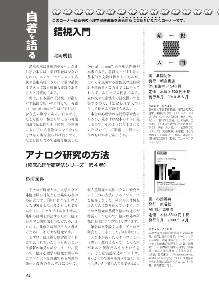 53 44 | PDF