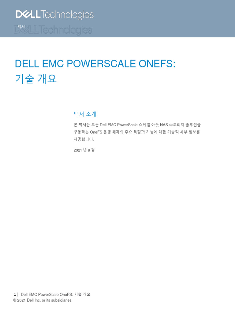 Powerscale Tech Sheet | PDF