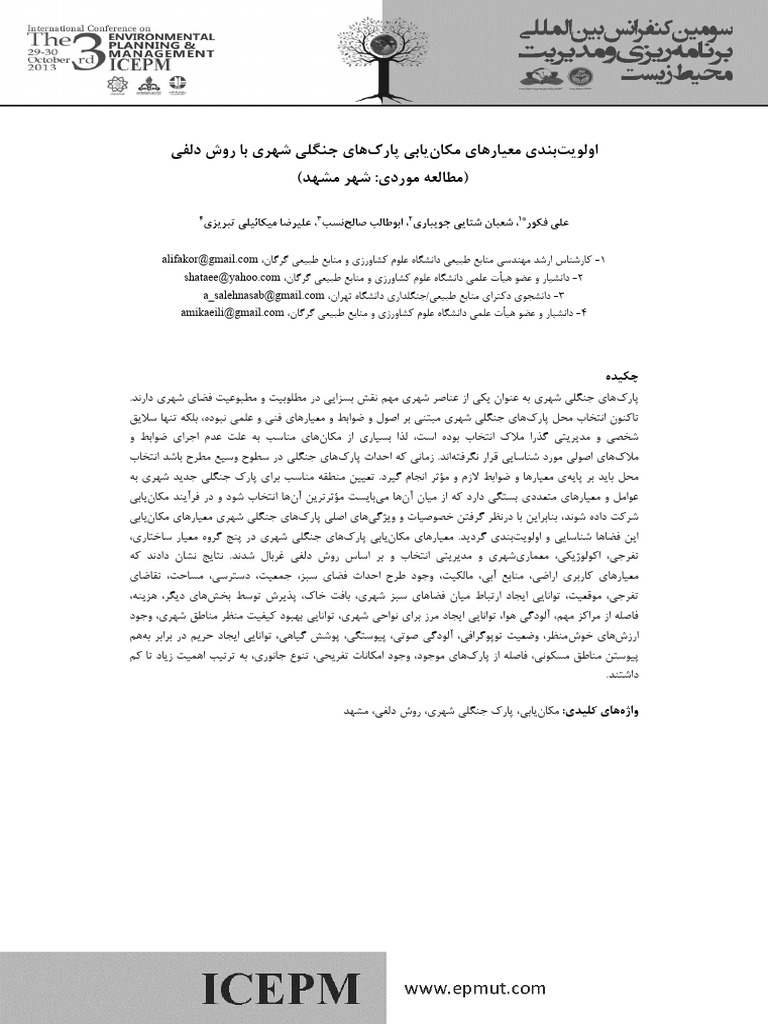 Prioritizing of Urban Forest Parks Site Selection Criteria Using Delphi ... Prioritizing of Urban Forest Parks Site Selection Criteria Using Delphi ...