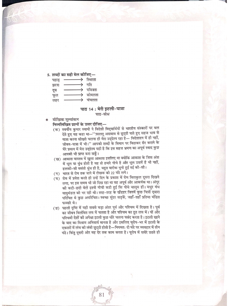 Vallary-Hindi Notes | PDF
