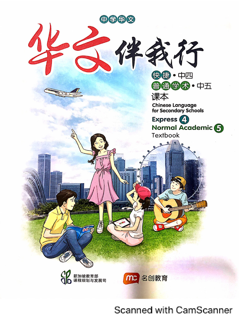 Text Book 1 | PDF