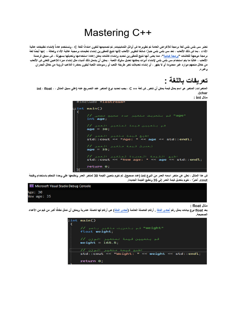 Learn CPP Arabic | PDF