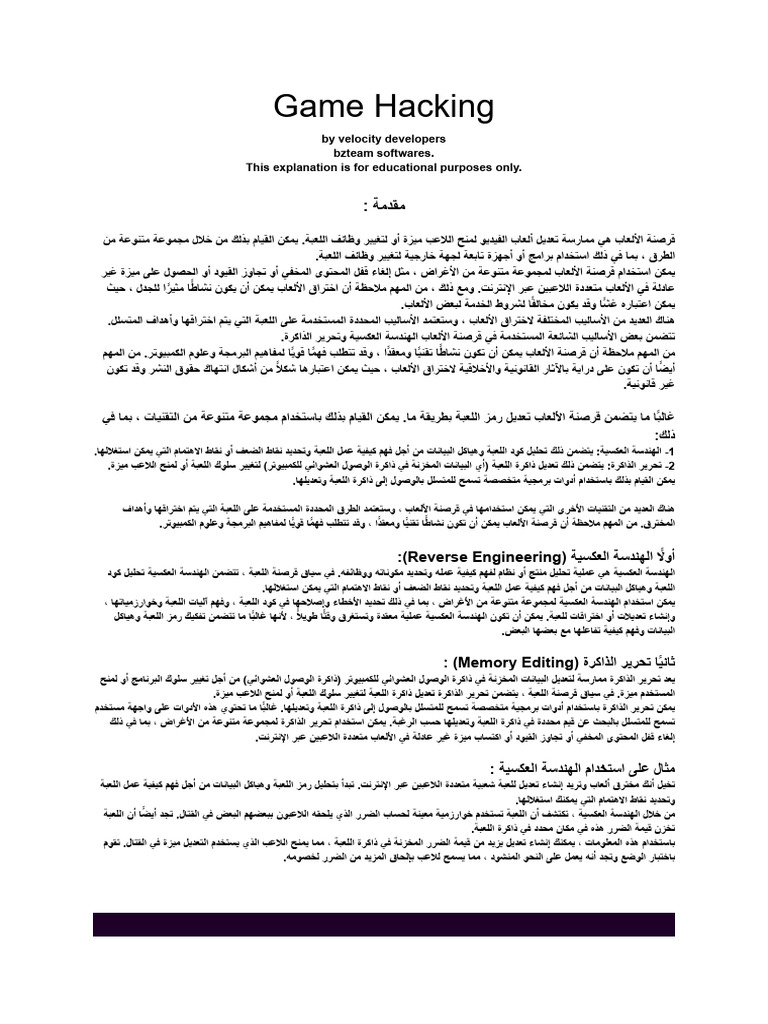 Learn Cheating Game Arabic | PDF