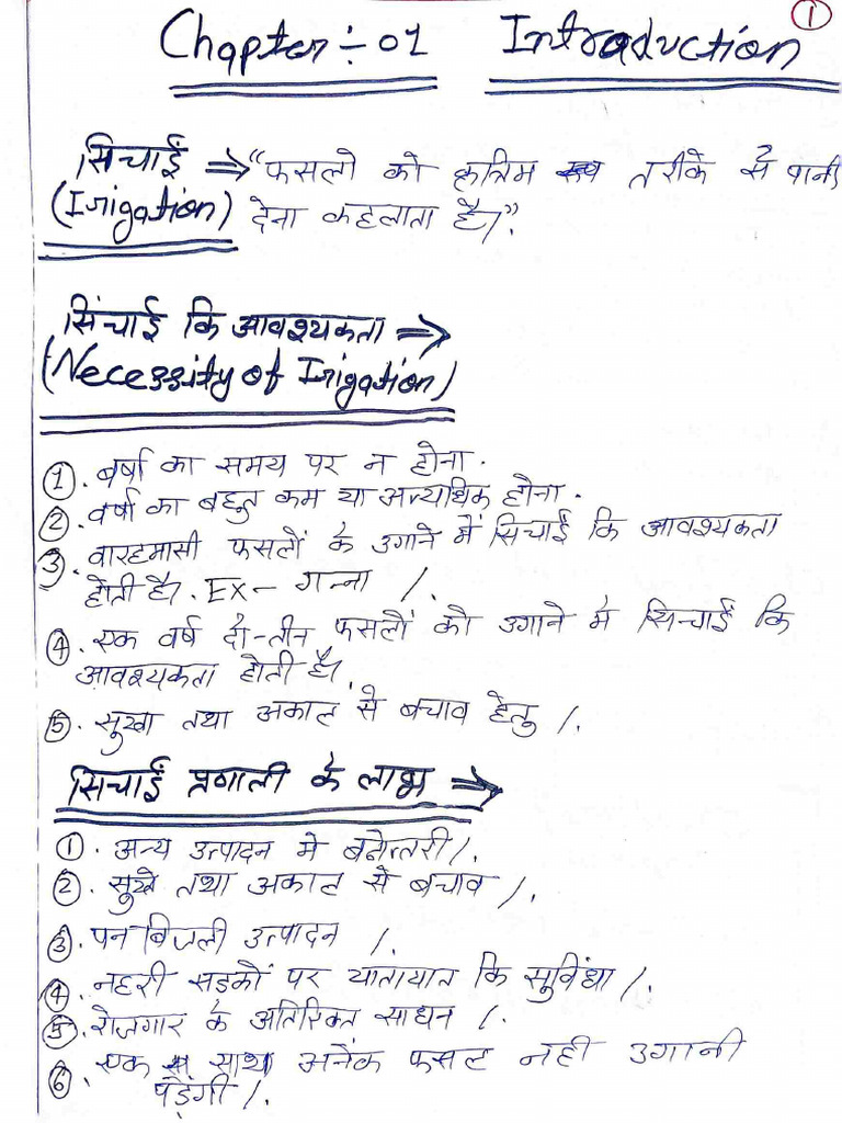 Irrigation 2nd Year | PDF