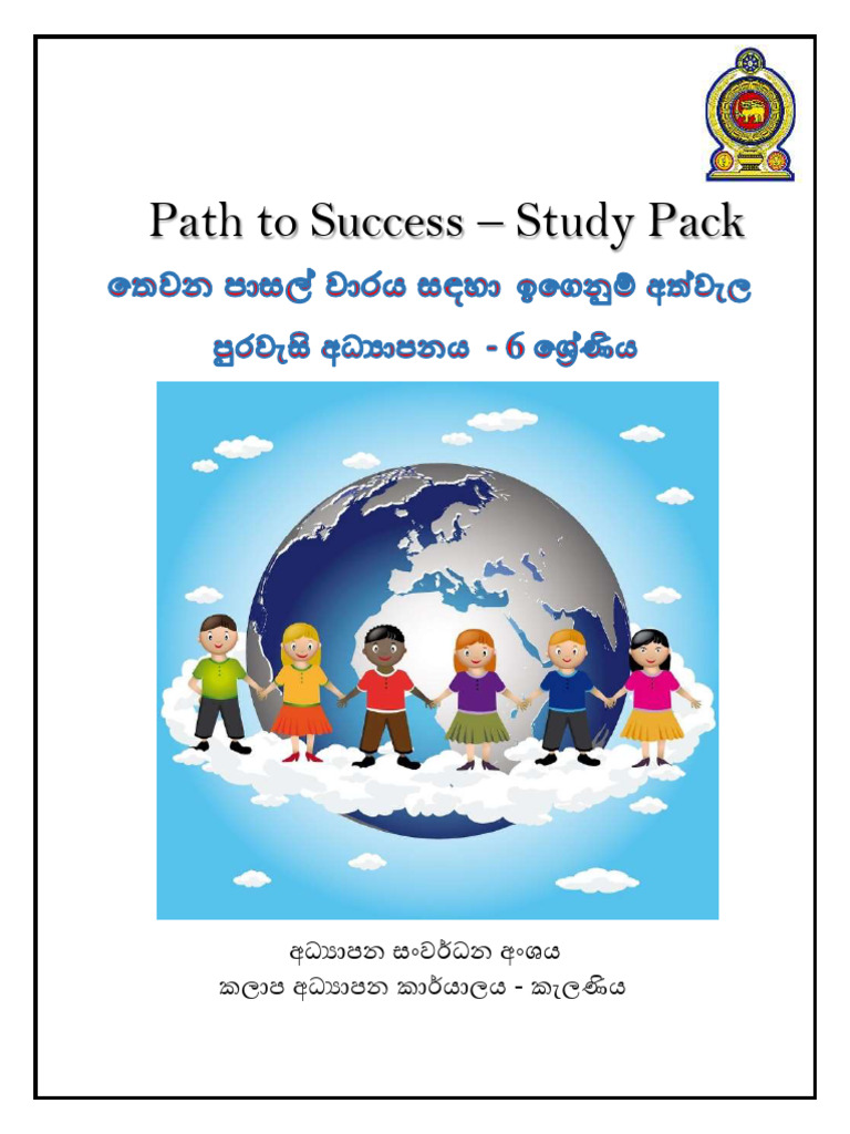 Grade 06 Civic Education Path To Success - Study Pack | PDF