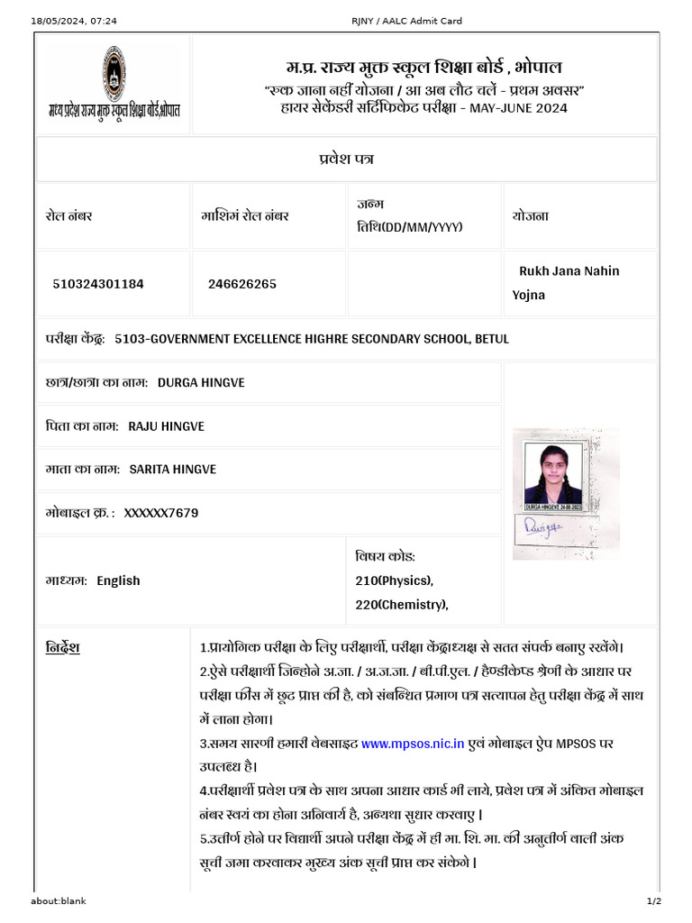 Rjny _ Aalc Admit Card | PDF
