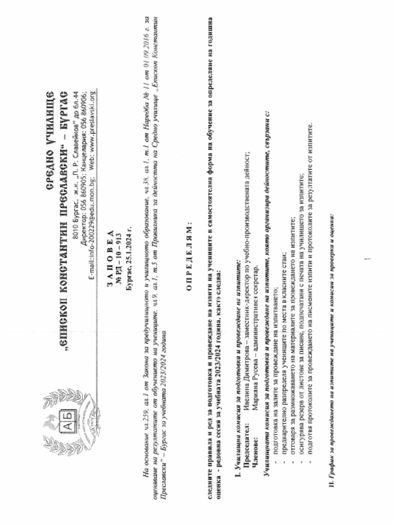 Zapoved-SFO New | PDF