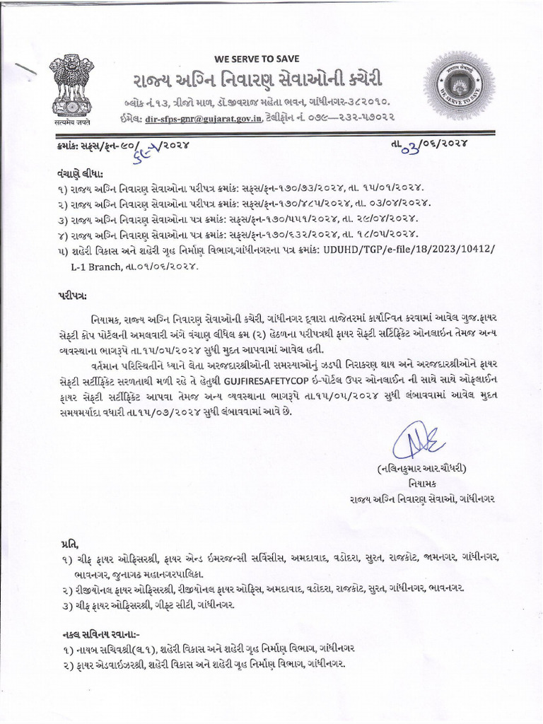 GUJARAT FIRE NOC CIRCULAR 03.06.2024 | PDF