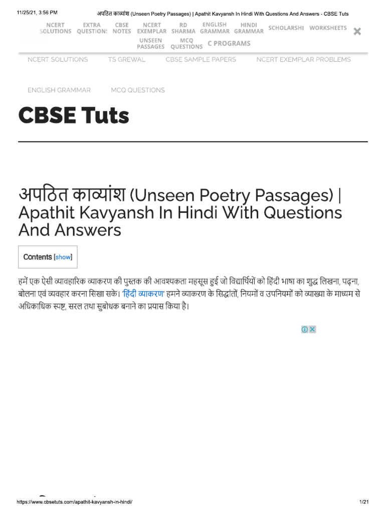 Apathit Kavyansh | PDF