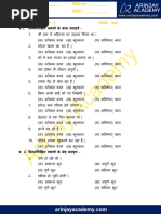 Class 6 Kaal Worksheet (Question) | PDF