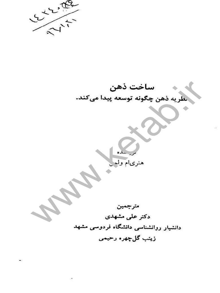WWW Ketab Ir | PDF