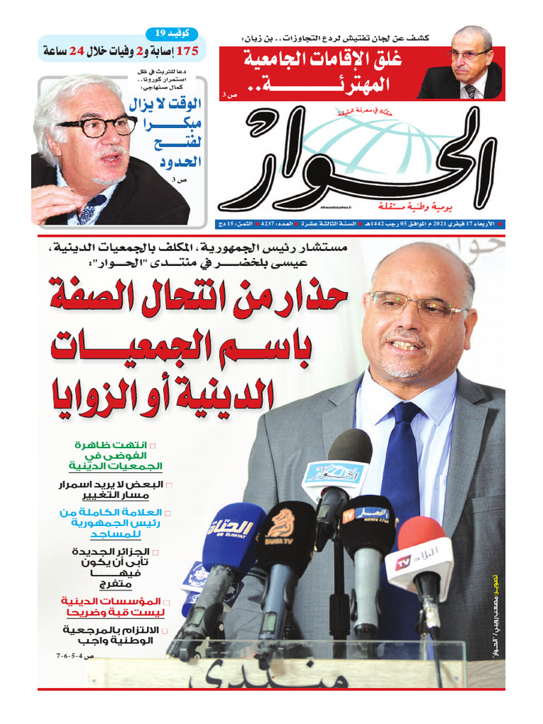 El-Hiwar-4237-Du-17-02-2021 | PDF
