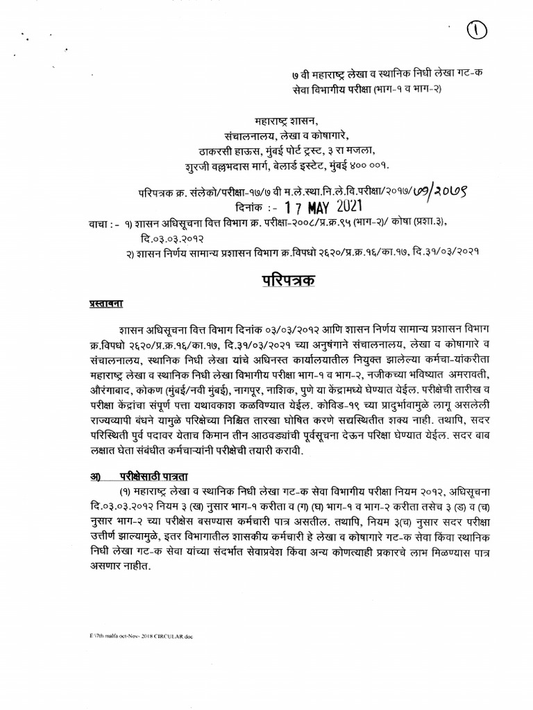 7th MAHALFA Admin Circular 17-05-2021 | PDF | Teaching Methods & Materials | Art