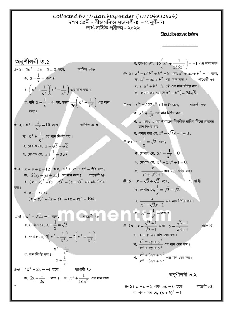 Class 10 Half Yearly Alzebra | PDF